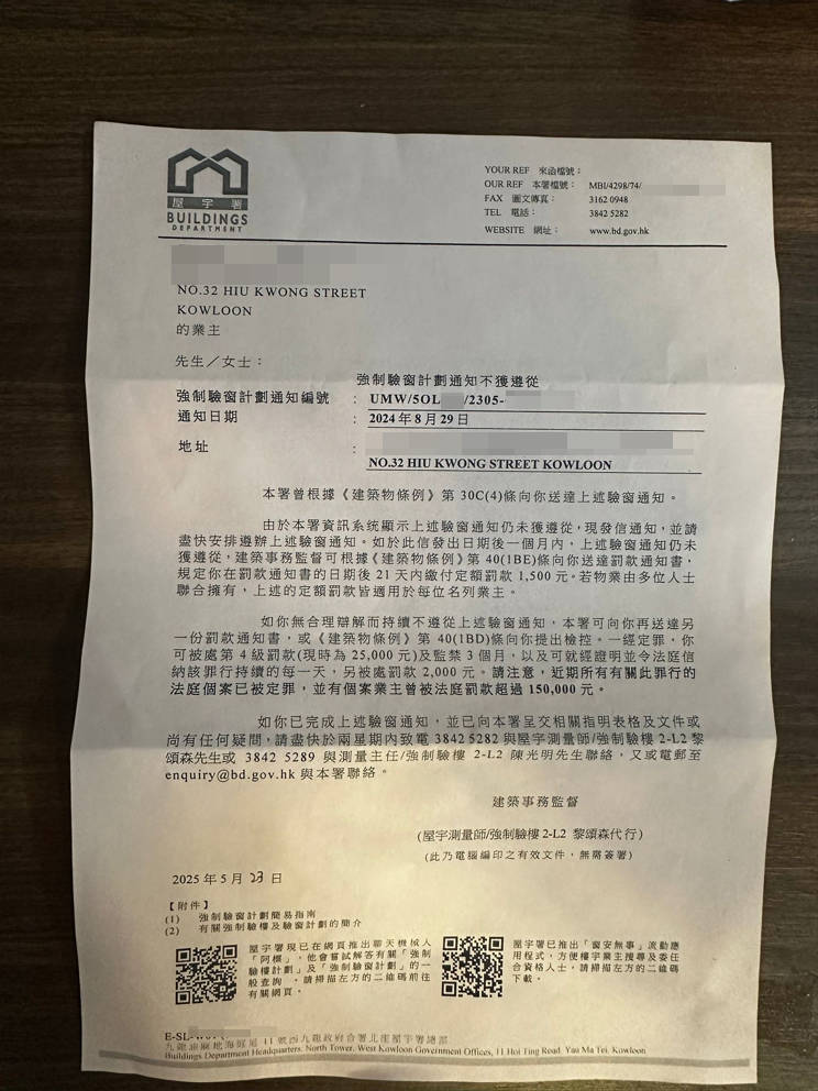 政府強制驗窗計劃 - 遠紀鋁窗裝修工程有限公司